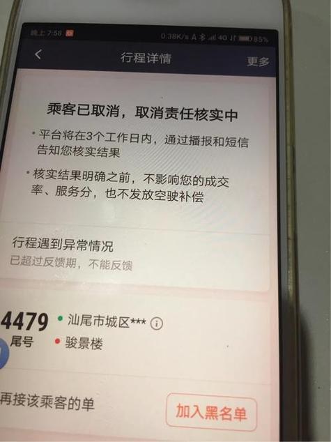 滴滴历史订单删不掉图标