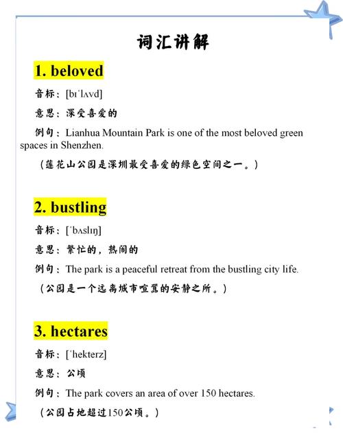 bewilder翻译截图