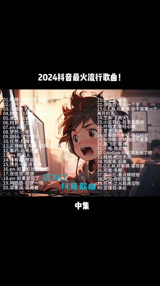 最近抖音很火的曲图标