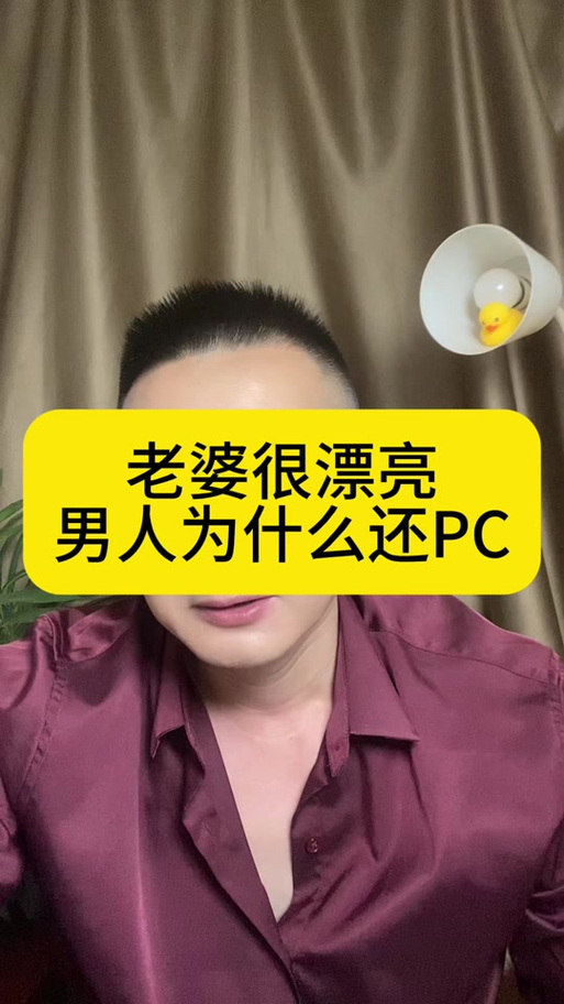 pc在男女之间代截图