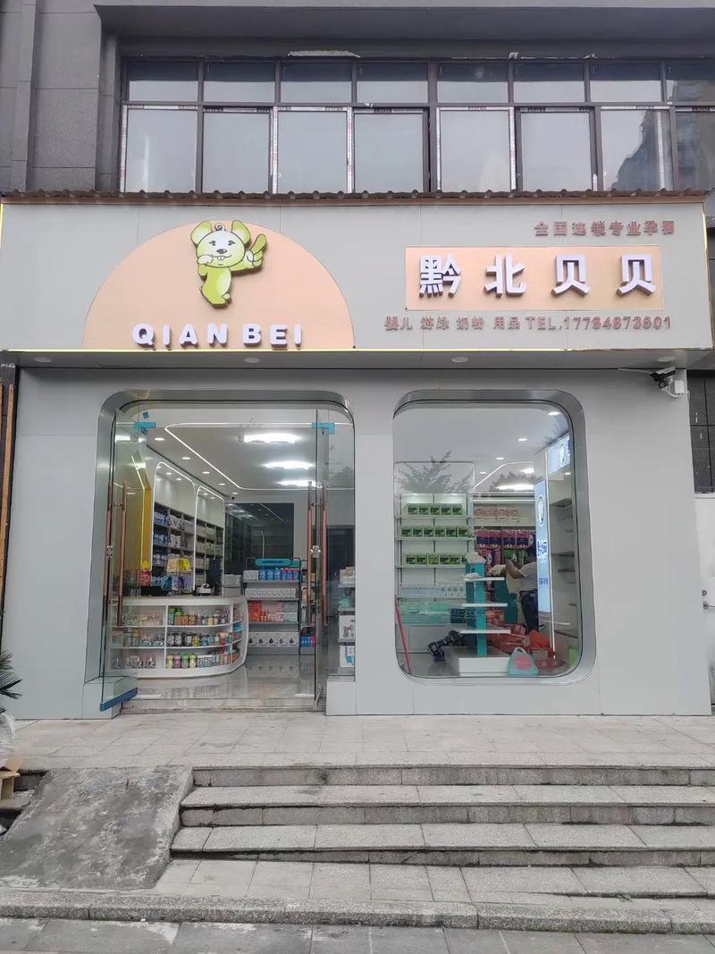 贝多奇厂家电话图标