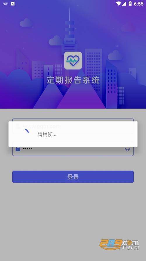 定期报告系统软件图标