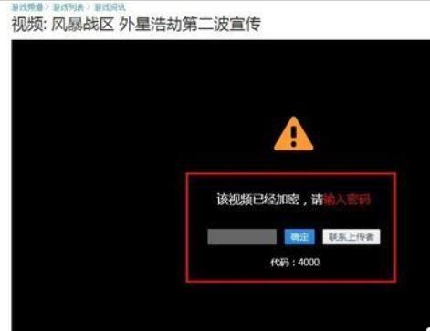 优酷视频万能密码截图