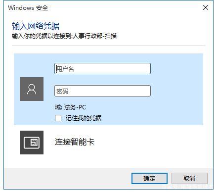 局域网需要输入网络密码图标