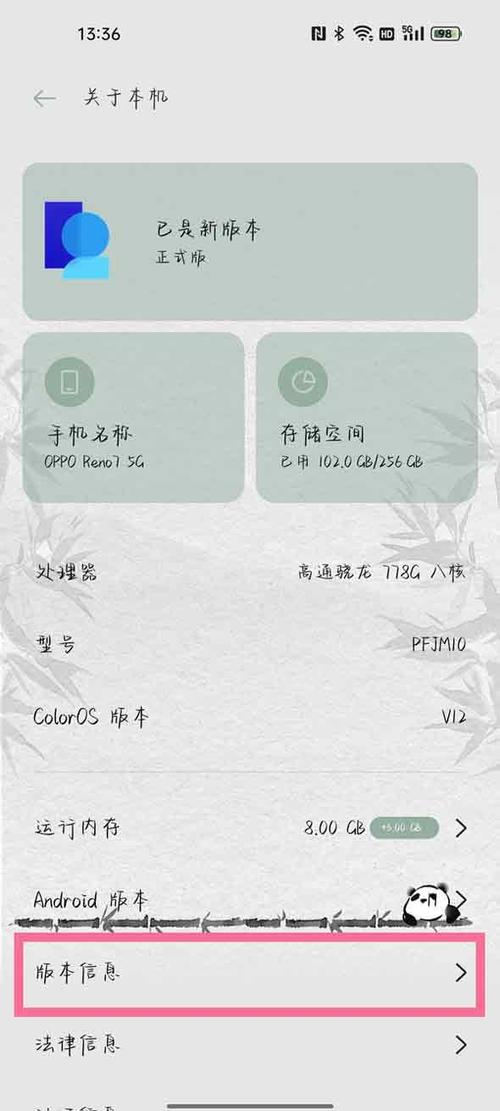 oppo手机如何打开开发者选项图标