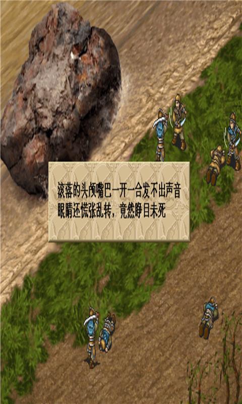 三国魔君传内购破解版截图