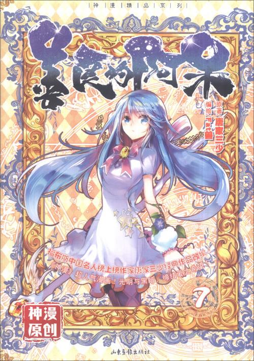 神漫作品有哪些图标