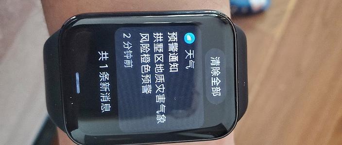 小米手环天气信息无法同步图标