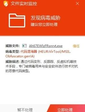 火绒为什么卸载了还会有图标