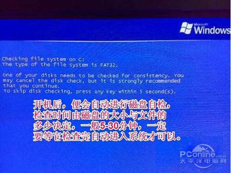 请运行chkdsk工具是什么意思图标