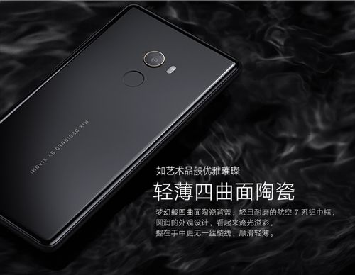 小米mix2陶瓷黑是什么版图标