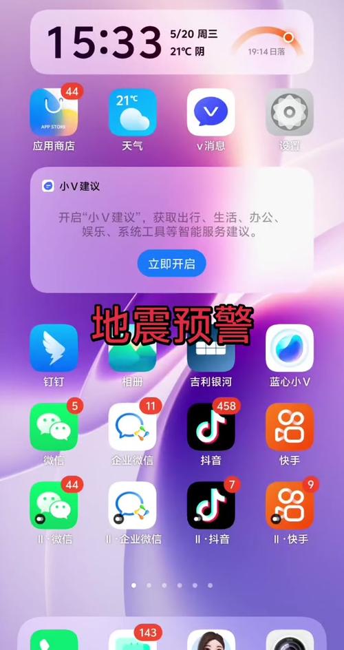 vivo手机桌面找不到抖音图标