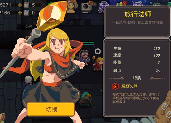元素地牢中文版截图