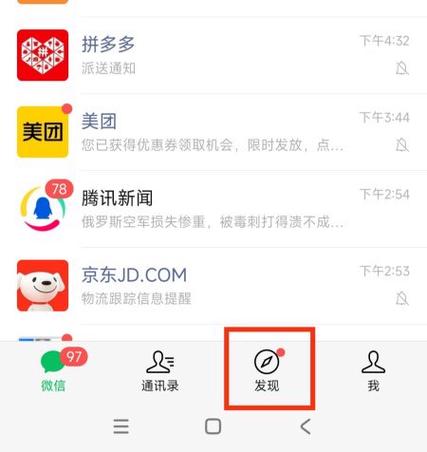 转分享发圈截图