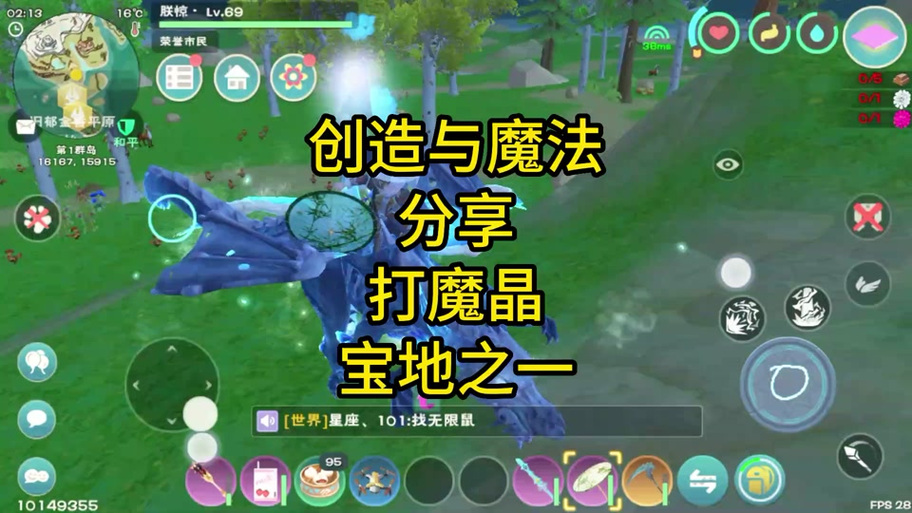 创造与魔法哪里刷魔晶最多图标
