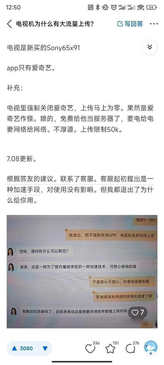 爱奇艺有自己的服务器吗截图