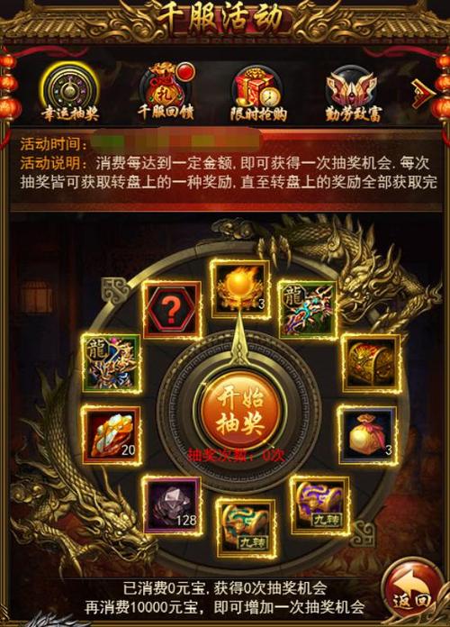 逐日战神激活码领取图标