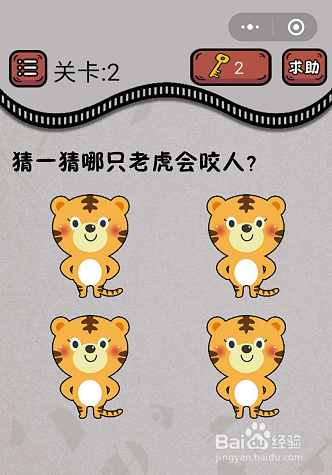 1+1+1+1烧脑大作战23关截图