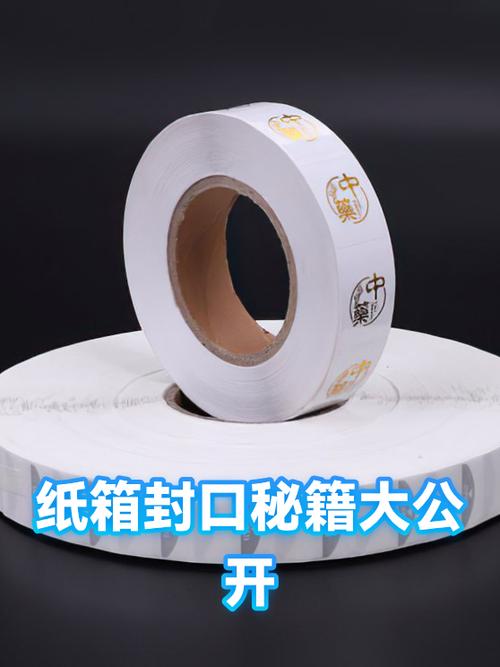 怎样撕掉纸箱封口胶图标