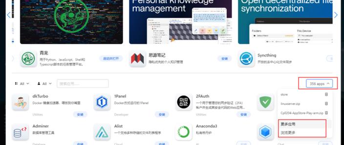 玩客云恢复旧版固件图标