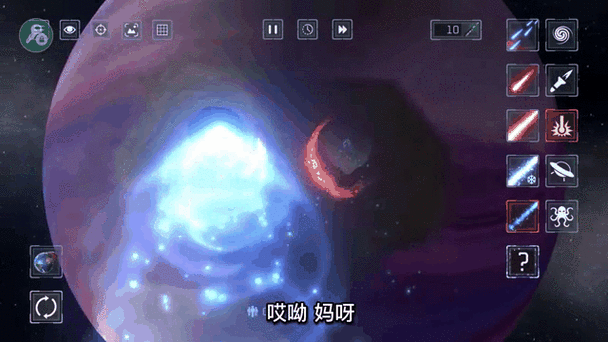 星球爆炸模拟器(新武器星球)下载截图
