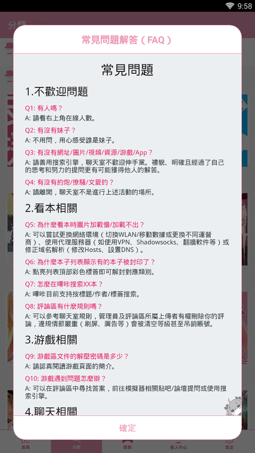 PicACG2.2.3.1.5图标