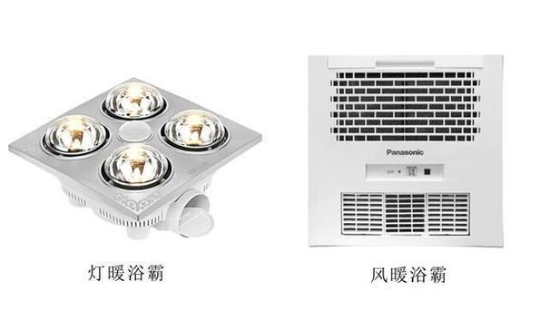 卫生间灯暖还是风暖好截图