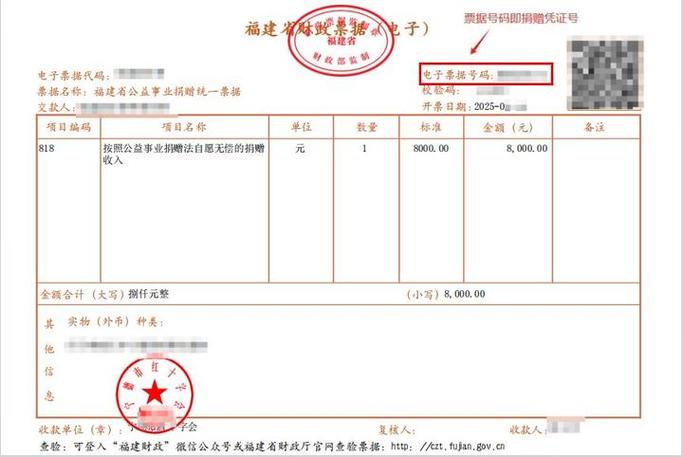 个人捐款怎么捐图标