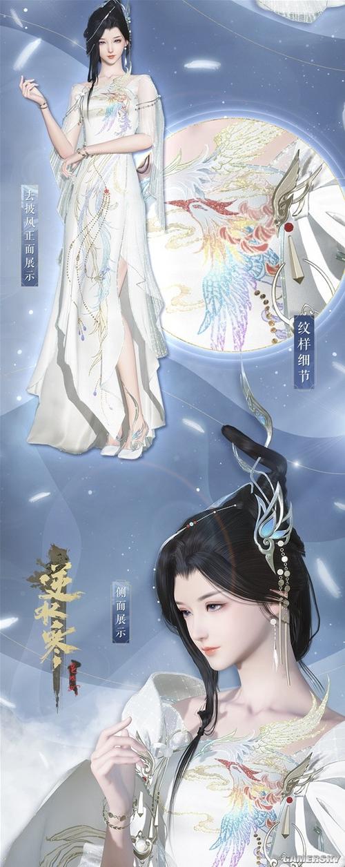 逆水寒官服官网图标