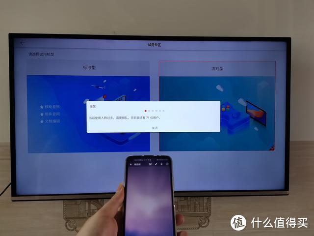 海备思是华为的吗截图
