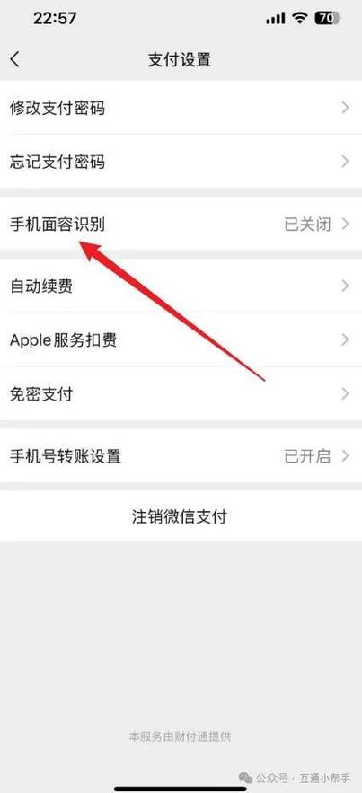 微信进入钱包面容解锁图标
