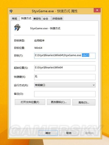 dx11怎么设置图标