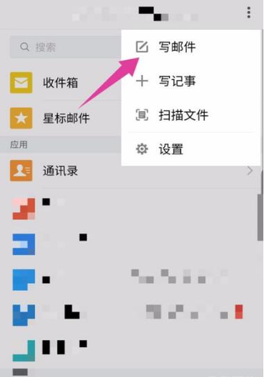 怎么把视频发送到邮箱图标