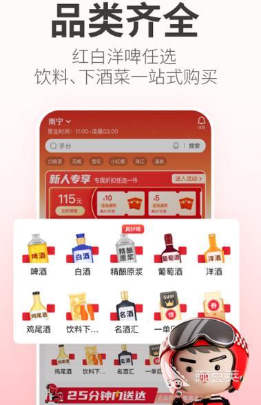 名酒交易app图标