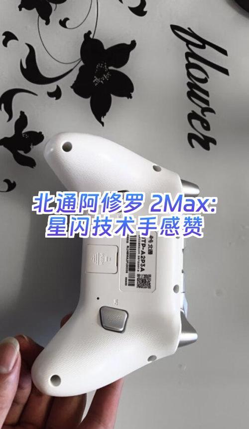 北通阿修罗2映射激活图标