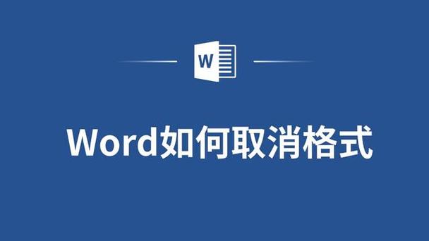 带格式表格怎么取消图标