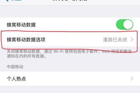 移动数据为什么用不了图标