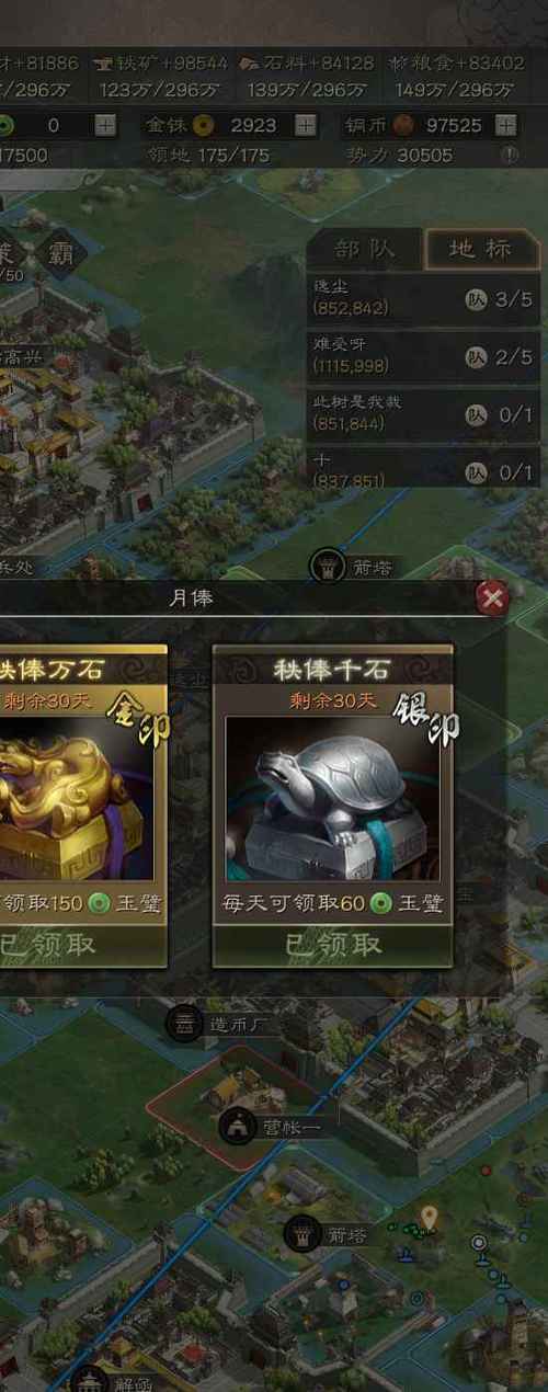 三国志战略版灵犀游戏账号是什么截图
