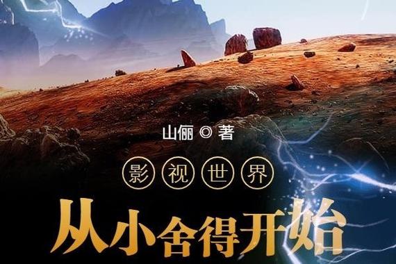 影视世界之体验人生图标
