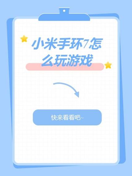 小米手环7使用注意事项图标