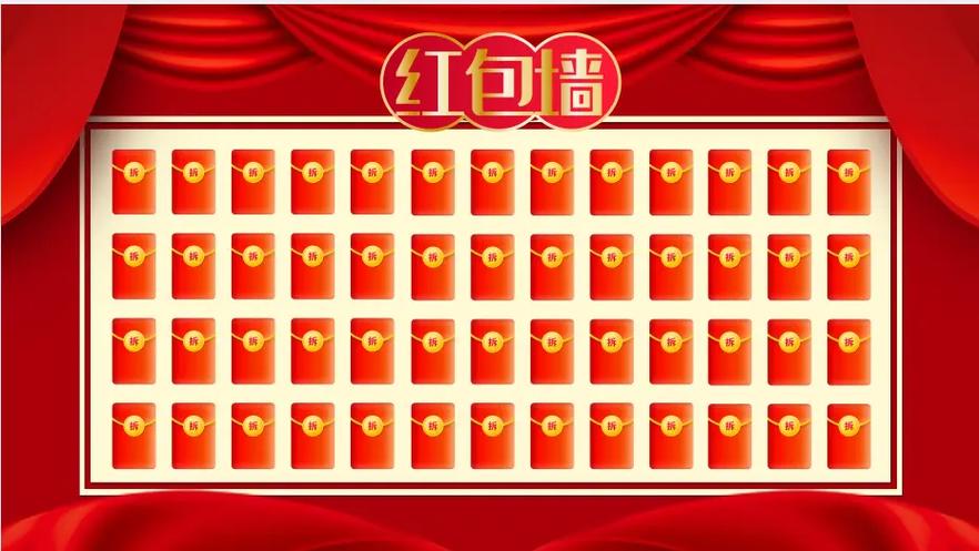 红包墙游戏规则图标