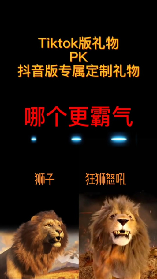 抖音能刷礼物吗图标