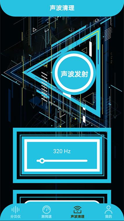 声贝检测app截图