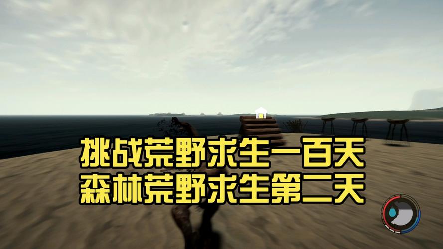 荒野求生100天第二季图标