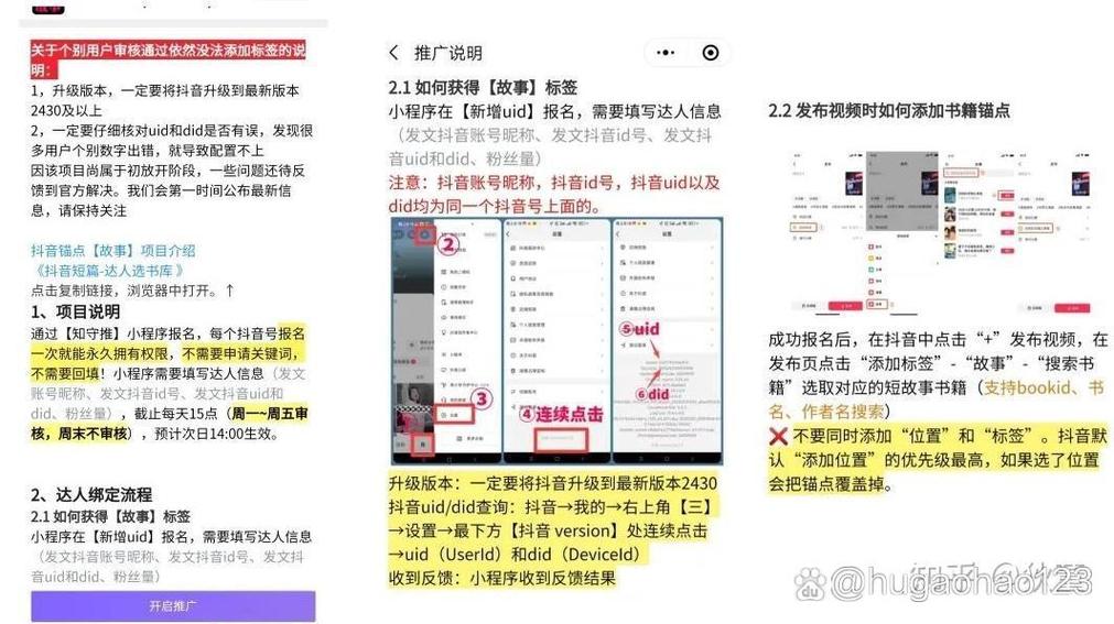 抖音上的小说视频怎么制作图标