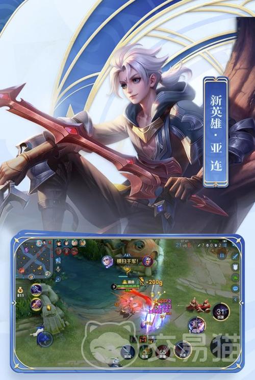 王者荣耀微信号能卖吗图标