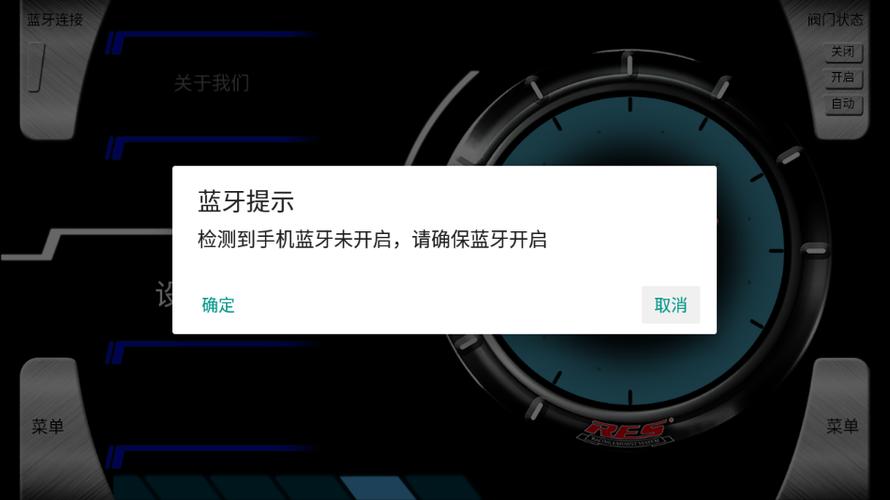 RES排气手机app下载图标