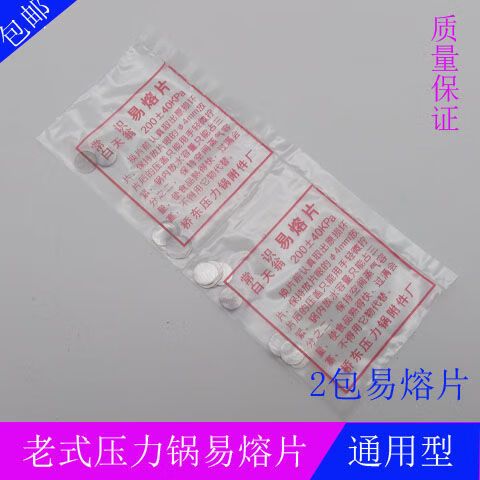 红双喜高压锅使用说明书