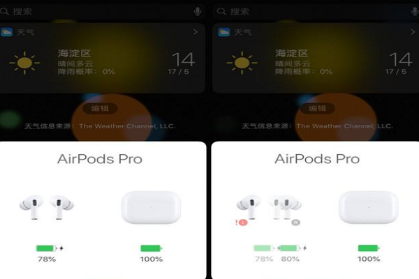 安卓手机可以看到airpods的电量吗截图