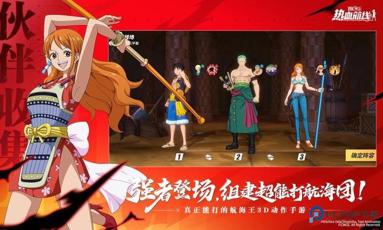 海贼王热血航线官服下载截图
